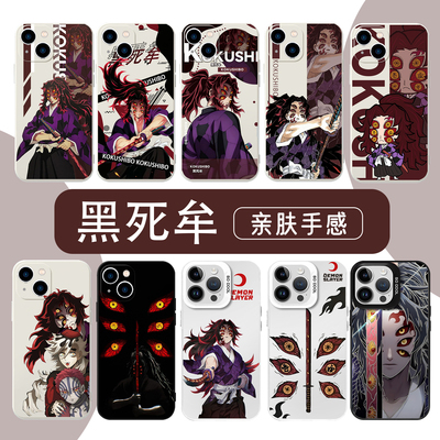 黑死牟周边鬼灭之刃亲肤手感