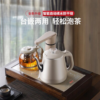 自动上水烧水壶泡茶煮茶Allz自动抽水烧水茶台嵌入式热水壶电热