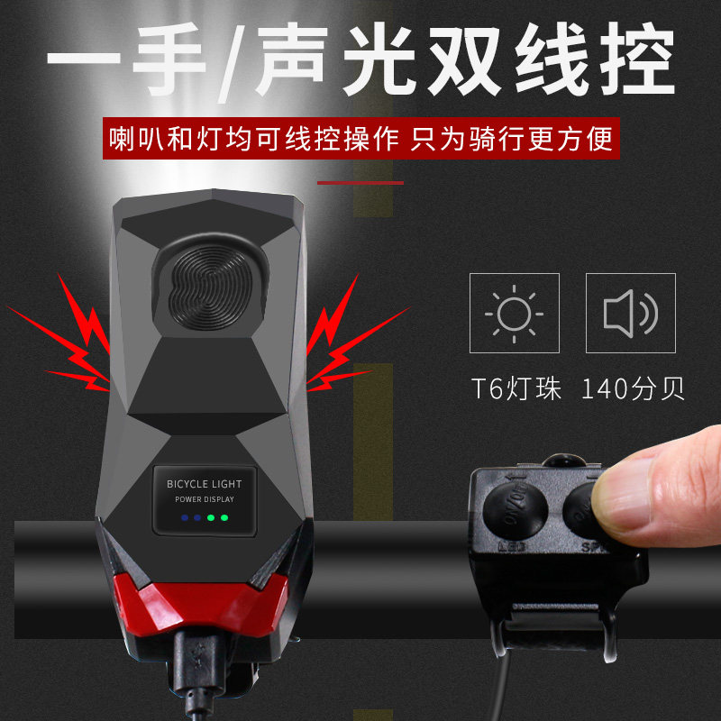 山地自行车车灯夜骑强光车前灯电喇叭儿童L单车铃铛超响通用照明