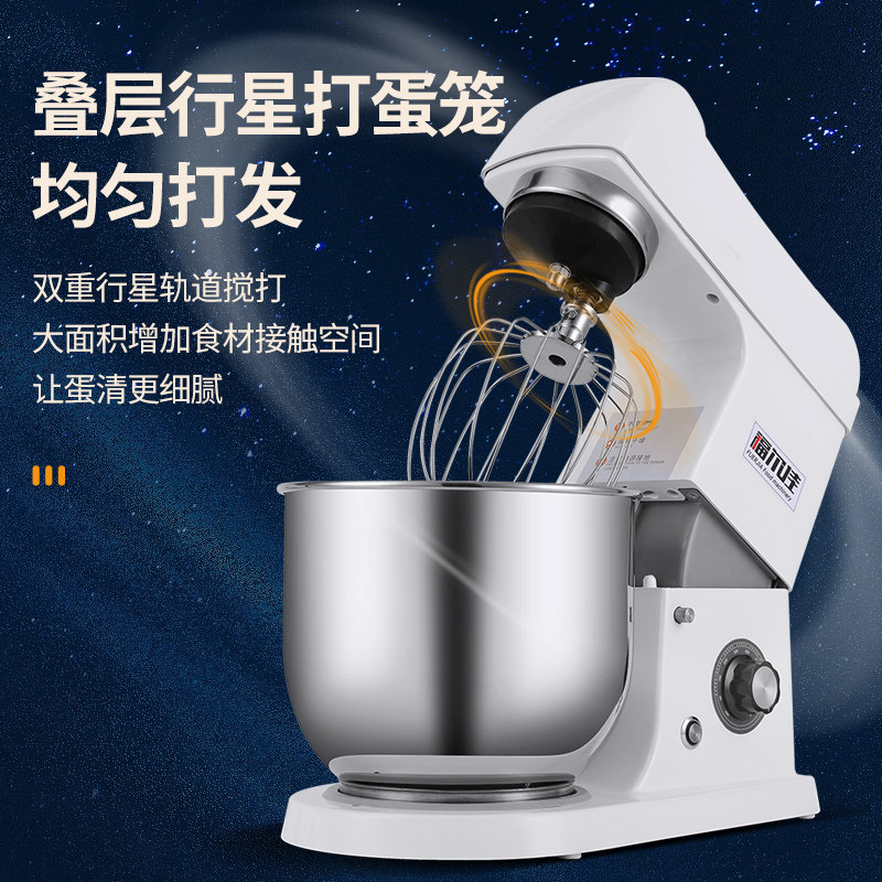 福尔佳鲜奶c机7升打发奶油机打奶机和面机搅拌机打蛋机厨师机商用