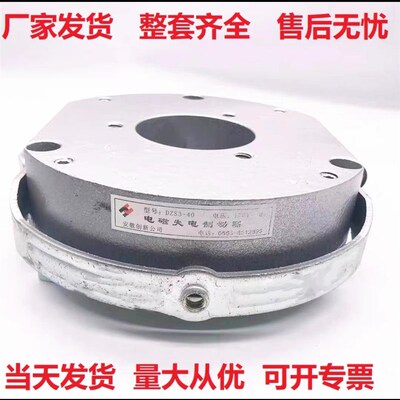 安徽电磁失电制动器DZS3-05081w53040/80150200300450600850