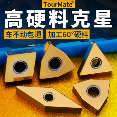 速发数控车刀片超硬钢淬火钢专用车外硬质合金W精G桃型床圆M刀粒A