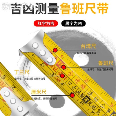 速发鲁班尺吉数对照表5米7.5精度正宗尺兰丁尺卷尺盒尺阴子