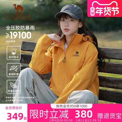 骆驼短款小个子冲锋衣女款三合一