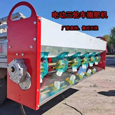 电动三轮车撒肥施机肥料手扶具农施肥械器电肥FDO动施肥机机后置