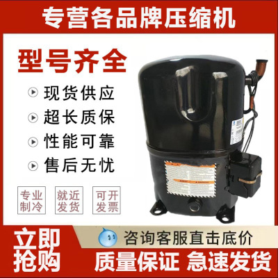 泰康压缩机TFH2511Z等