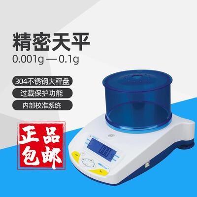 艾德姆电子秤HCB602H十分之一克0.1g型Highland便捷式桌面秤