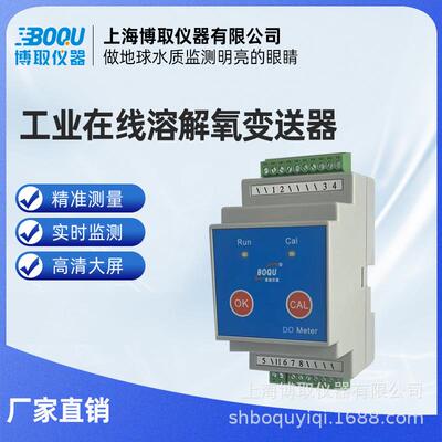 BDBD20020工业高在线溶解氧模变送器高温溶氧变送器温溶氧仪块0发