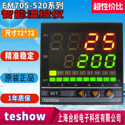 台松温控器TESHOW EM705-520适用于工业 智能表EM705FKA4-MN*AN-B