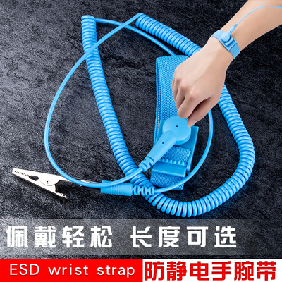 有线防静电手环1.8 2.5 3.34米人体手腕带报警器去除静电无线维修