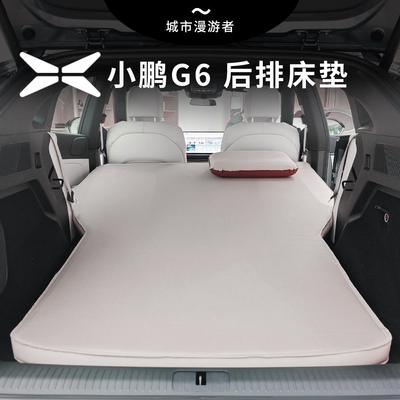 城市漫游者小鹏G6 车载后排床垫 充气海绵奶酪床垫 TPU环保