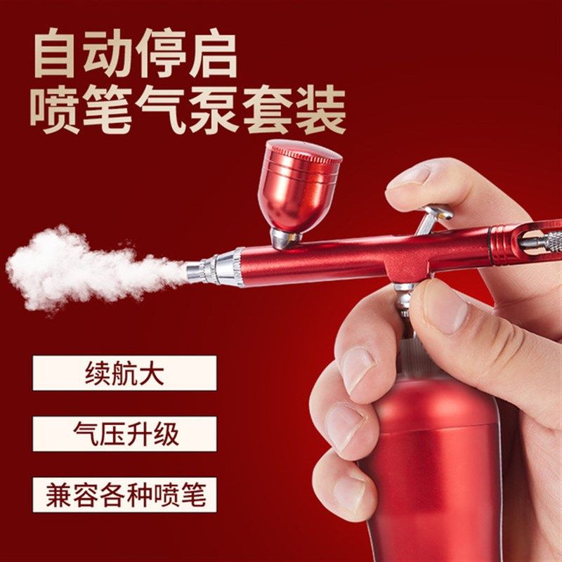 便携式电动喷笔气泵 高达手办上F色喷枪 纹身绘画喷枪设备