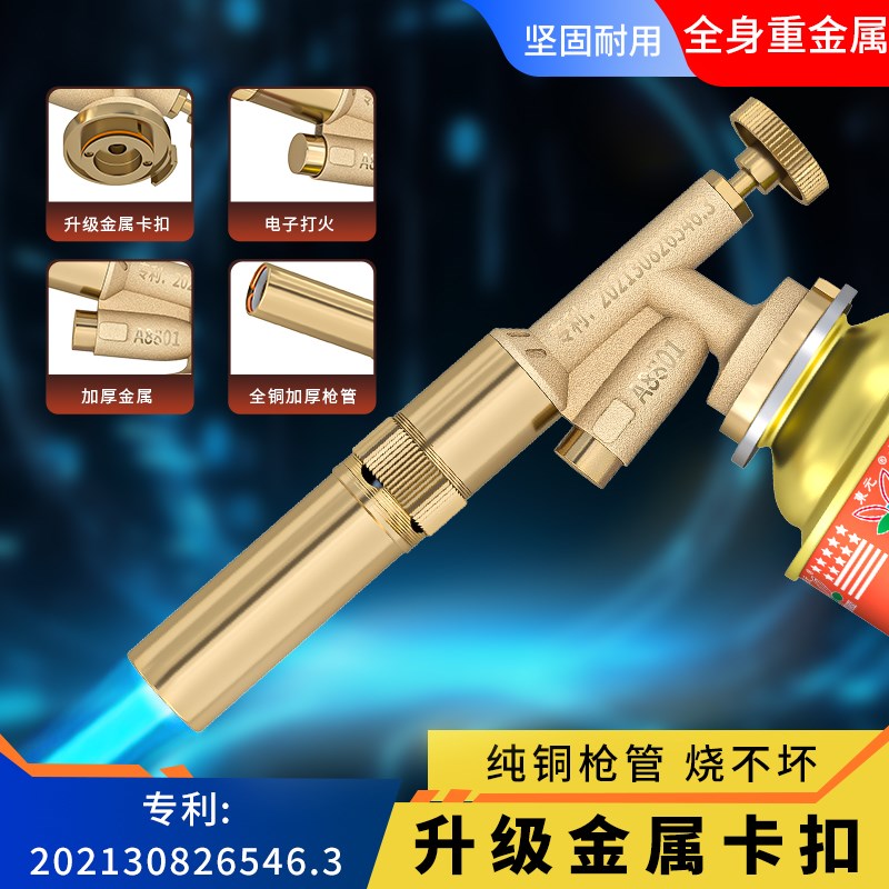 全铜喷枪c家用烧毛喷头手持喷火烤枪火喷枪防风点火器卡式气罐喷