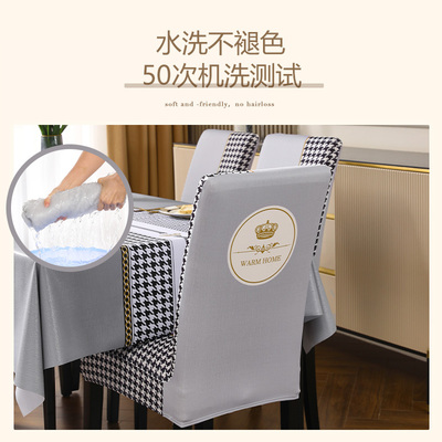 椅子套罩桌布免洗防水防油长方形台布家用椅套S餐桌套装凳子新款