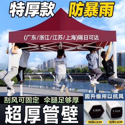 四脚加厚遮雨帐篷户外摆摊四角雨棚防水布大O伞遮阳棚折叠伸缩雨