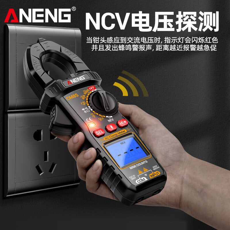 钳形表智能数字万用表高精度电工专E用多功能交直流电流表万能表