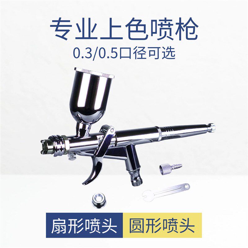 扇形圆形雾c化喷笔汽车修补喷枪喷笔枪专业上色气动喷漆枪扳机枪