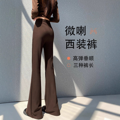 CJY 微喇西装裤新款薄款高级垂感小个子大码直筒显瘦马蹄喇叭裤