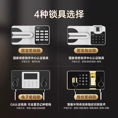 保密纹密码指文件柜盗防财务凭柜证档案存放柜钢制电子单节矮柜储