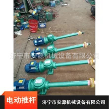 输送设备配套推杆 直体电液动推杆 DYTZ-500-300电液动推杆