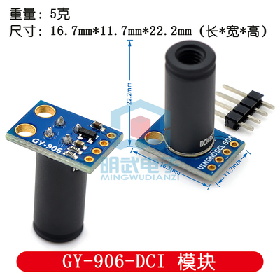 GY-906-BAA/BCC MLX90614ESF 红外测温传感器模块 MLX90614-DCI