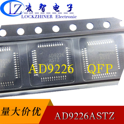 AD9226ASTZ QFP 全新原装正品 可直接拍下