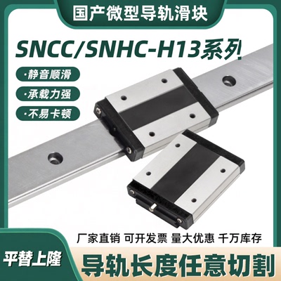 直线度高硬度高噪音低寿命长