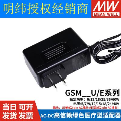 明纬GS-06/18/25/U326/60563//E开关电源5V/9V/12V/15VM/18V/4V