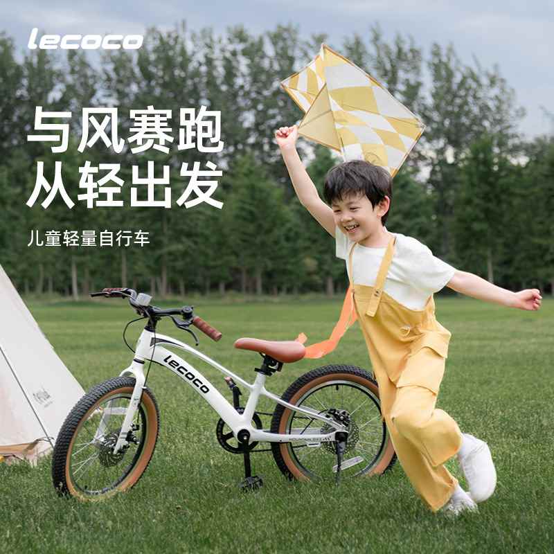 【折扣】儿童自行车5-8岁以上小男孩女孩中大童单车变速山地车