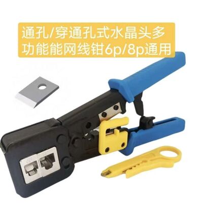 专业级通穿贯通孔水晶头网络压剪剥线钳5类6类EZ376网钳网线钳