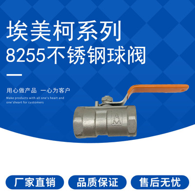 8255一片式304不锈钢球阀40公斤4分6分1寸DN15 20 25 32-50