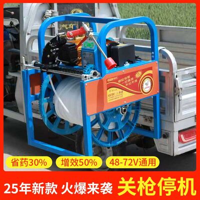 电动关枪停机农用打药机