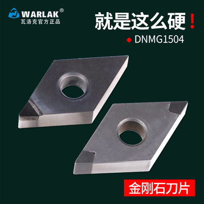 金刚石外圆车刀片CBN淬火氮化硼宝石刀头PCD铜铝用DNMG1504 1506