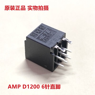AMP 1-1827875-3 D1200 6针直针 2.5mm原装正品 当天发货