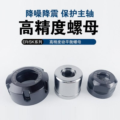 高精数控刀柄螺帽雕刻机主轴ER螺母压帽A型ER8/11/16/20/25/32/40