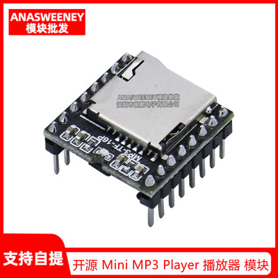 开源 Mini MP3 Player 播放器 模块 sd卡 音乐 arduino DFPlayer