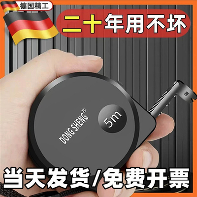 原装正品德国精工卷尺高精度钢卷尺5米10米7.5米加厚加硬防摔尺子