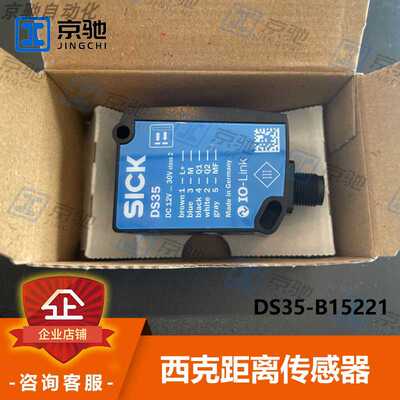 (议价)sick西克距离传感器DS35-B15221多功能输入1057655