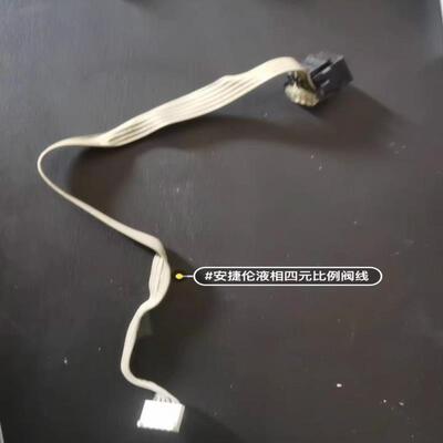 G1311-61600比例阀到主板连线，G1311-6160~议价