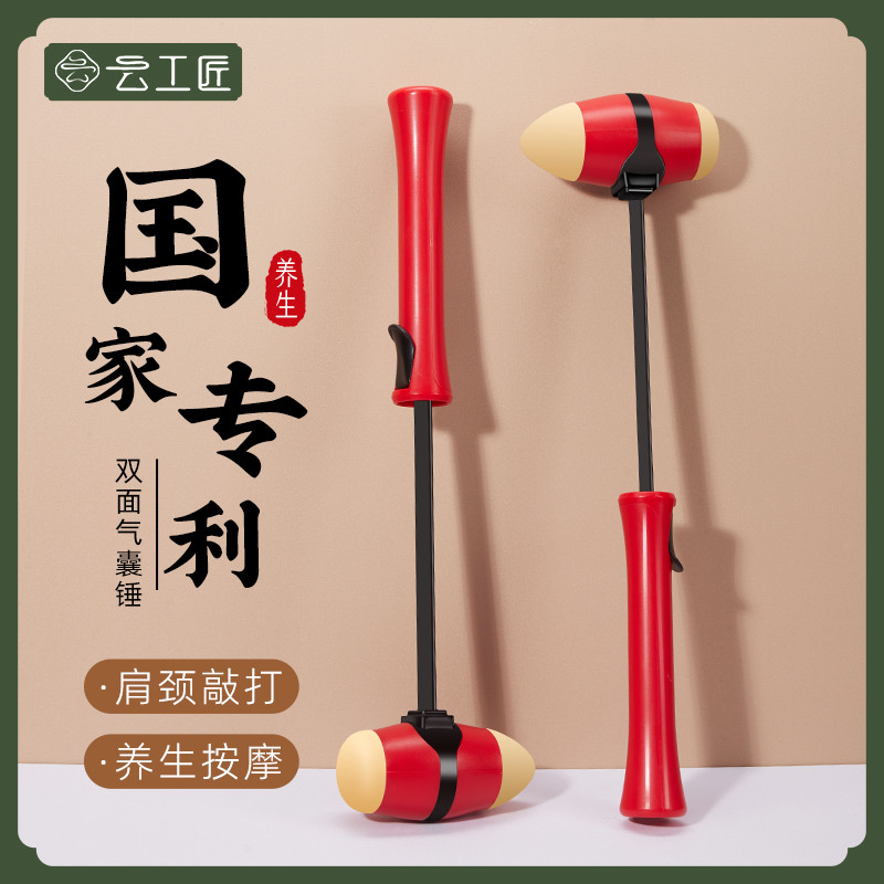 云工匠按摩锤敲打捶养生经络背筋络拍打神器棒手持式八虚中医保健