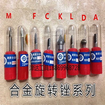 厂家直销硬质合金旋转锉F0618M06 F0818M06 F1020M06 F1225M06