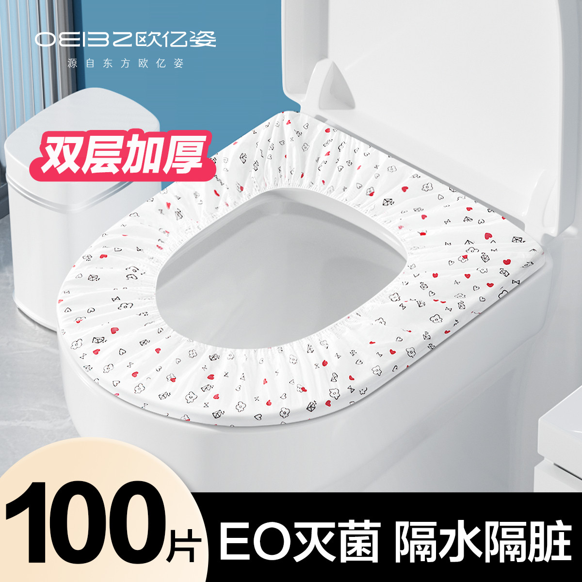 一次性马桶垫全覆盖酒店专用旅游用坐厕医院待产产妇便携坐便套