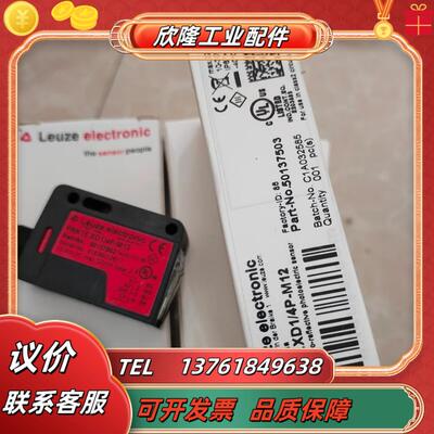 LEUZEPRK15.XD1/4P-M12 50137503传感器全新原装正品议价
