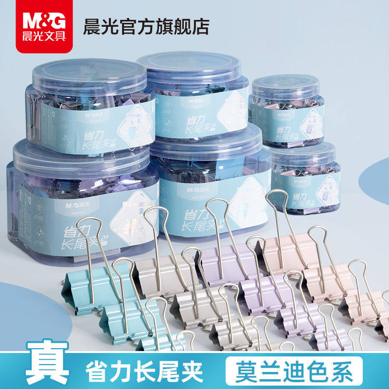 晨光文具省力长尾夹大号彩色文件夹子文具燕尾夹鱼尾夹试卷小号书
