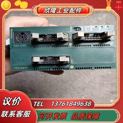 PLC原装FP0-C16T带扩展FP0＿E8YT