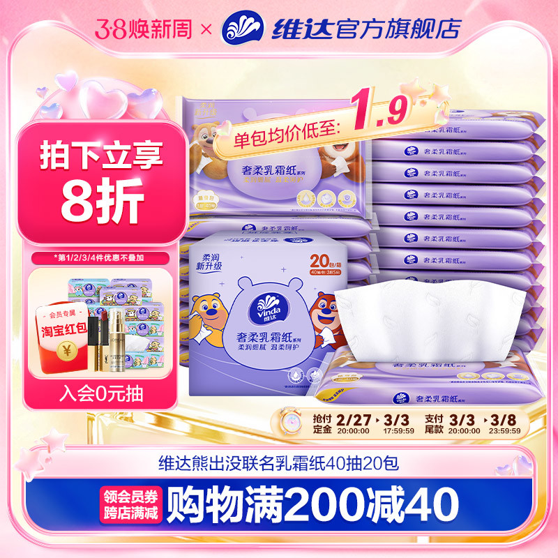 婴儿乳霜纸40抽云柔巾抽纸宝宝专用纸巾新生儿家用擦鼻子保湿