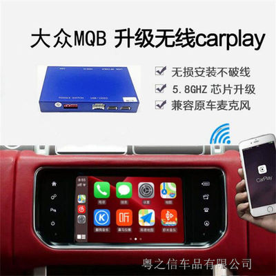 适用于大众MQB B8 途观 途昂 辉昂 高尔夫线carplay解码器模块