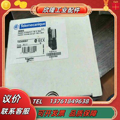TWDAMI8HT模块后有需要的联系我议价