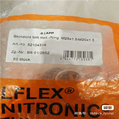 【汇生】LAPP金属变径M25*1.5/M20*1.5货号52104【议价】