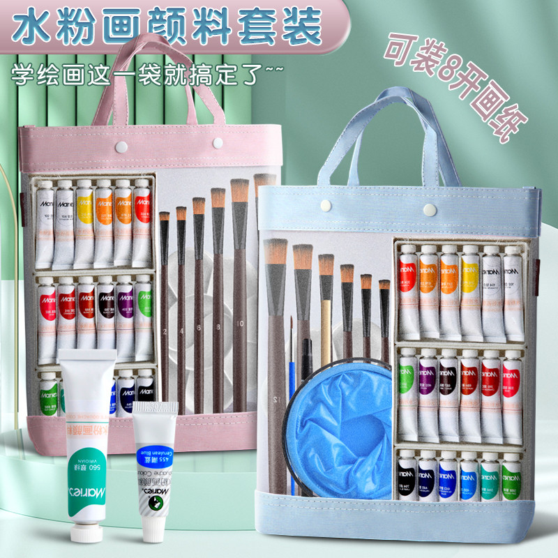 马利水粉颜料24色儿童毒套装美术生专用涂色画画全套可水洗小